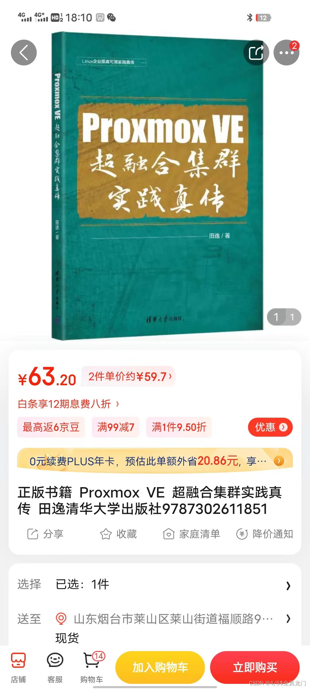 《Proxmox VE 超融合集群实践真传》正式出版发行_proxmox超融合pdf-CSDN博客
