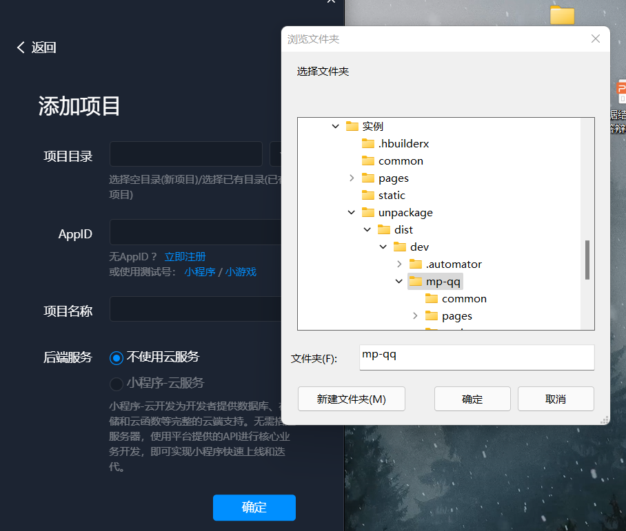 基于uniapp的QQ小程序开发（前端篇）_uniapp编译qq-CSDN博客