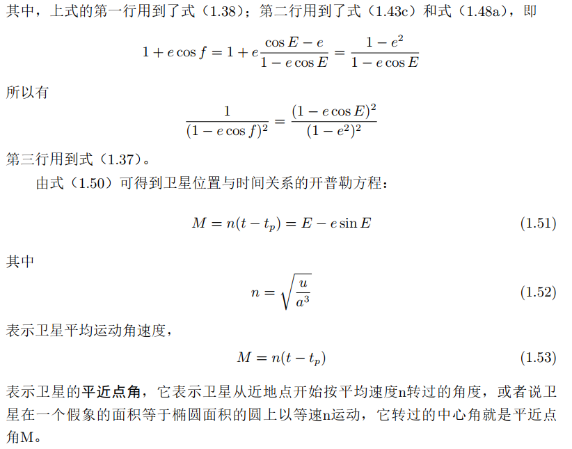 星载SAR成像处理——轨道根数_卫星轨道根数 matlab sar-CSDN博客