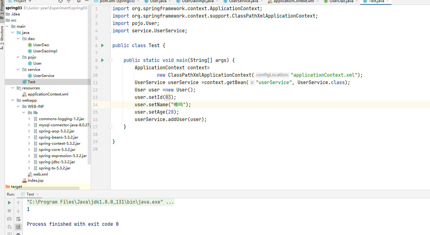 实验三 Spring JDBCTemplate对数据库简单操作案例_jdbctemplate类的使用实验过程-CSDN博客