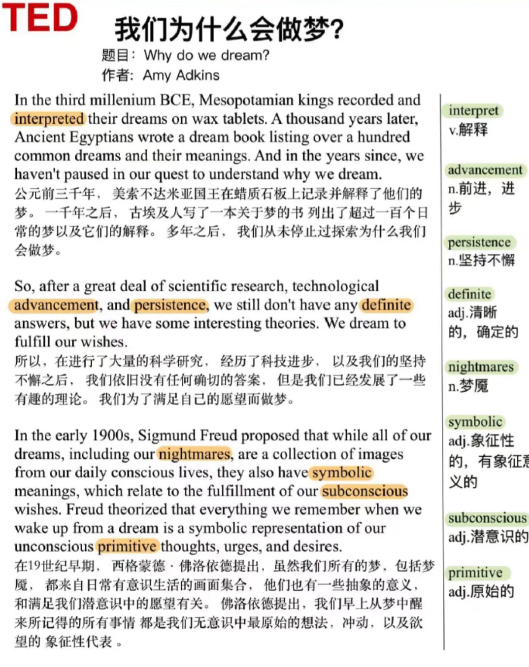 TED阅读笔记，学习笔记_ted精读笔记pdf百度云下载-CSDN博客