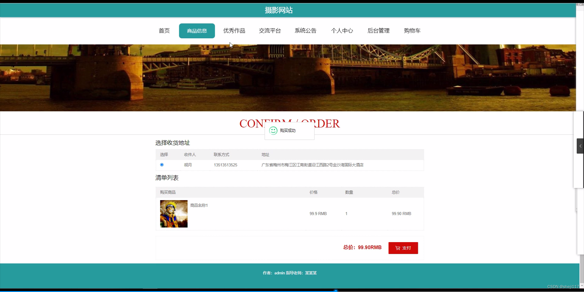 Java计算机毕业设计摄影网站(附源码、数据库)摄影网站数据库 Csdn博客