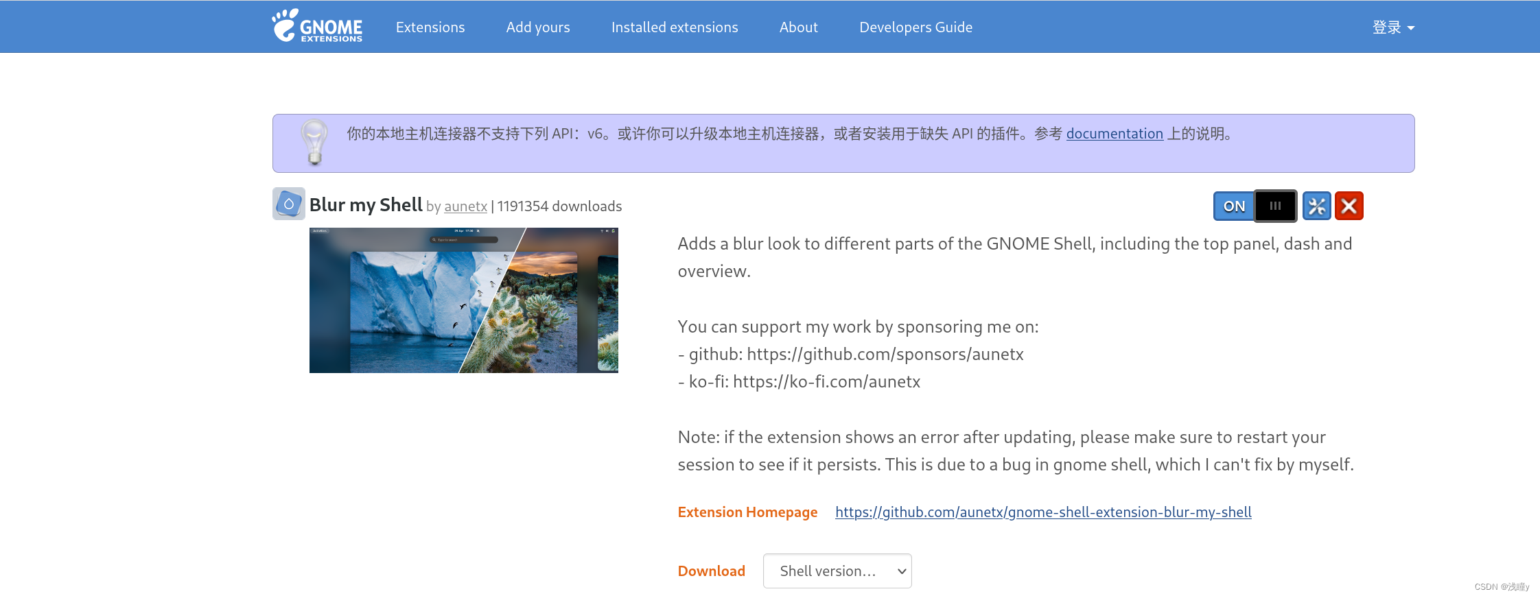 kali gnome桌面插件推荐_gnome插件-CSDN博客