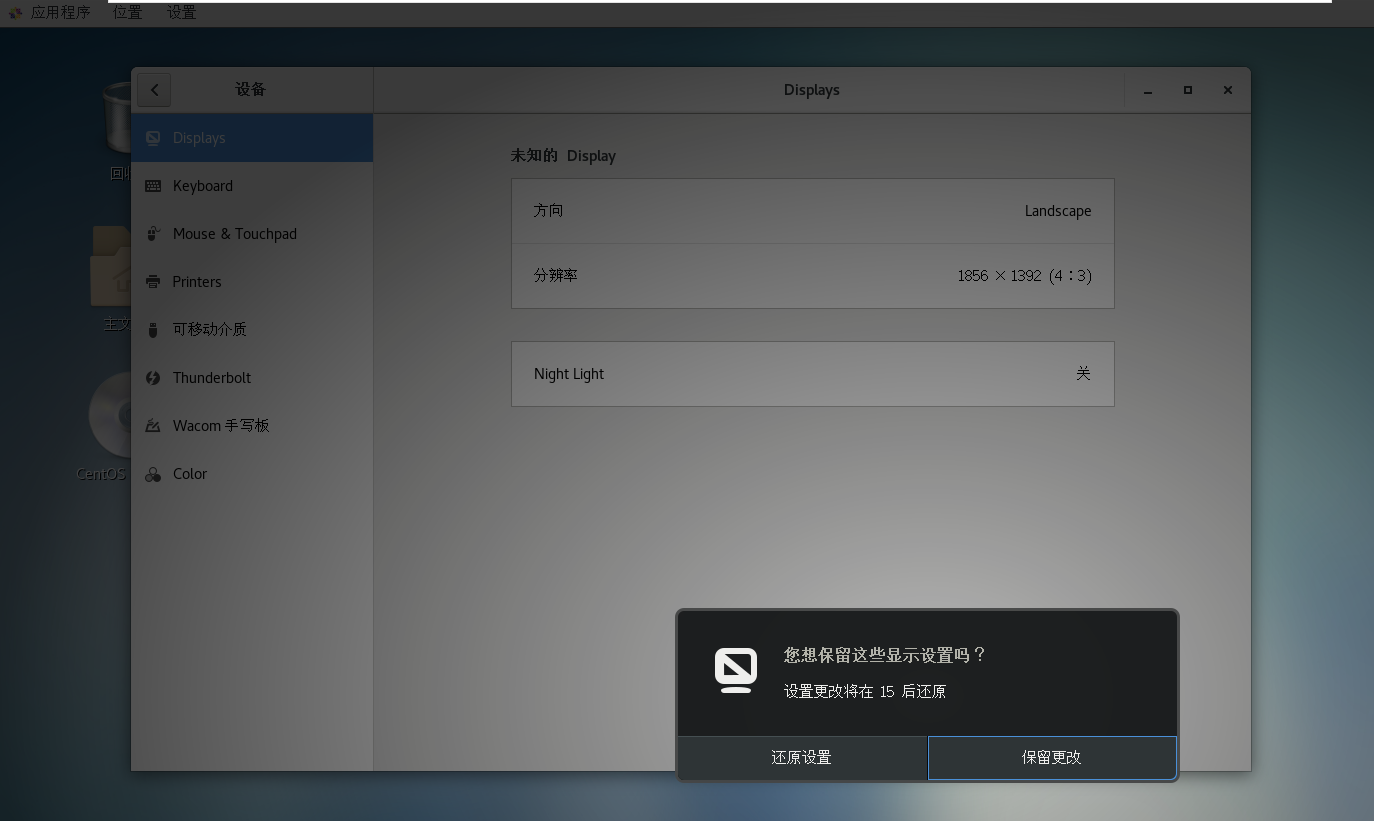 Linux CentOS 7修改分辨率_centos7 显示scale改为150%-CSDN博客