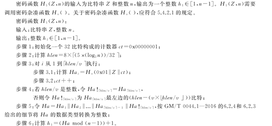 山东大学软件工程应用与实践——GMSSL开源库（八）——SM9密钥封装机制与公钥加密算法_sm9算法c语言实现加密解密-CSDN博客