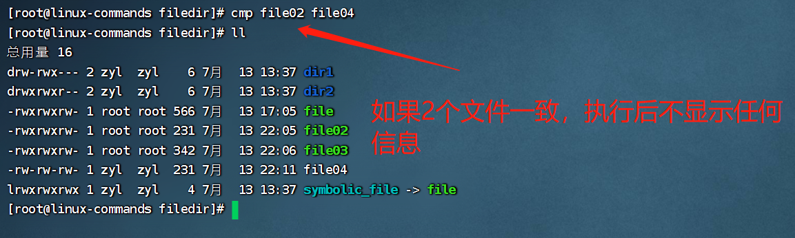 【Linux命令】 cmp & diff_linux cmp-CSDN博客