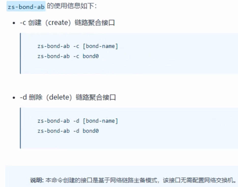 六、ZStack云平台物理网络配置实践（ZCCT云计算认证）_zstack 物理机和虚拟机通信-CSDN博客