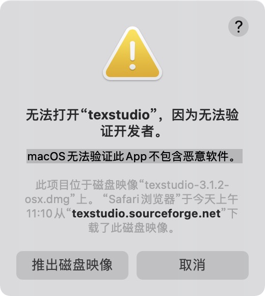 TeX Live + TeXstudio macOS 下载及安装_mac. textstudio 官网下载-CSDN博客