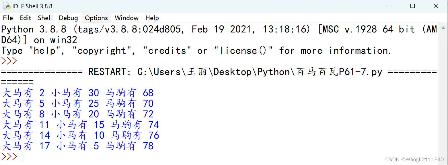 用python解决‘百马百瓦python百马百石问题详解 Csdn博客
