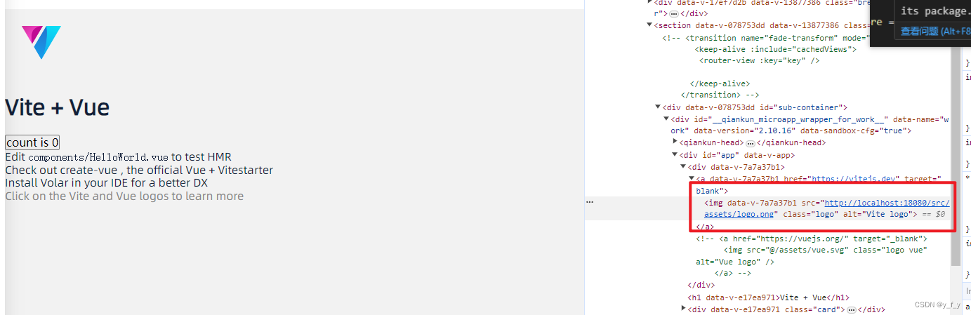 qiankun在vite中使用，图片无法显示问题_qiankun vite子应用图片出不来-CSDN博客