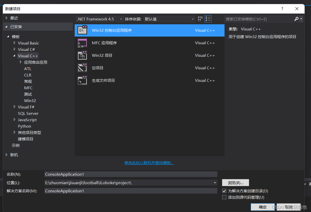 Som V342cdll转lua的具体应用及具体步骤 足球机器人用户自定义技能实战使用vsc项目的配置过程som34 Csdn博客