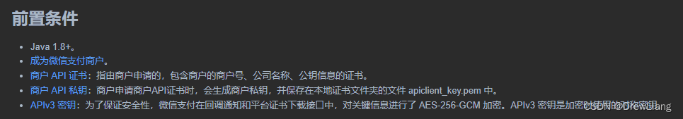 Java实现微信支付v3的支付回调wechatpay Java Csdn博客