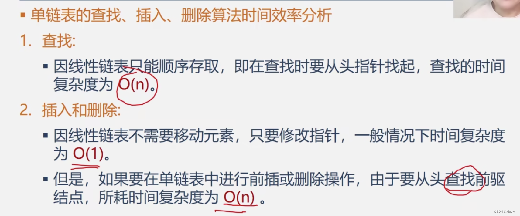 数据结构笔记 第三周 Csdn博客