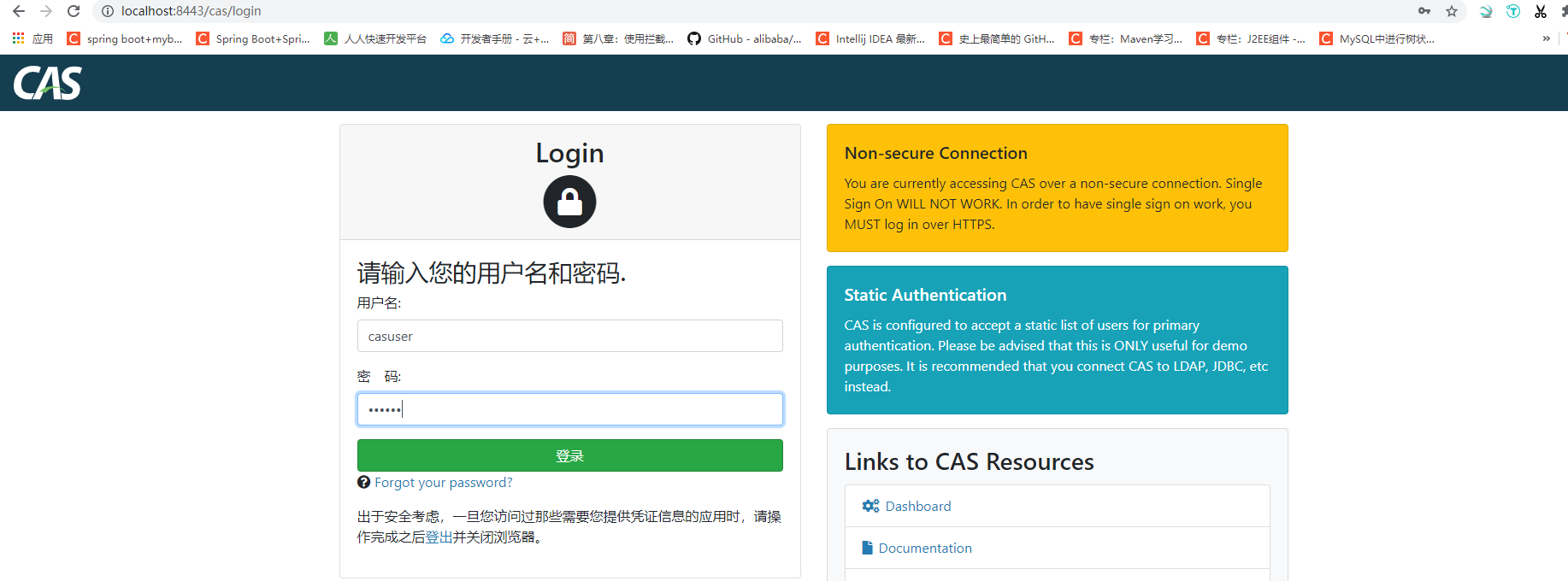CAS 5.3服务器搭建_casserver5.3 源码-CSDN博客