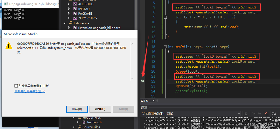 Vs在std Lock Guard＜mutex＞ 抛出异常microsoft C 异常：std System Error Lock The Mutex 抛出异常 Csdn博客