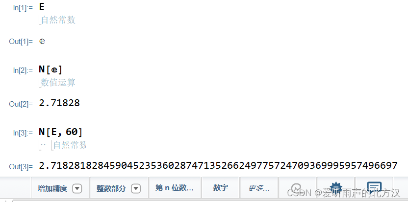 Mathematica训练课(33) 自然对数和指数函数如何运算mathematica E指数 Csdn博客