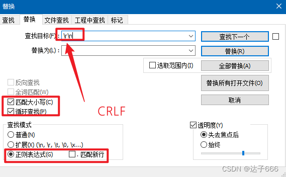 【Notepad++符号替换的快速方式】_notepad替换crlf-CSDN博客