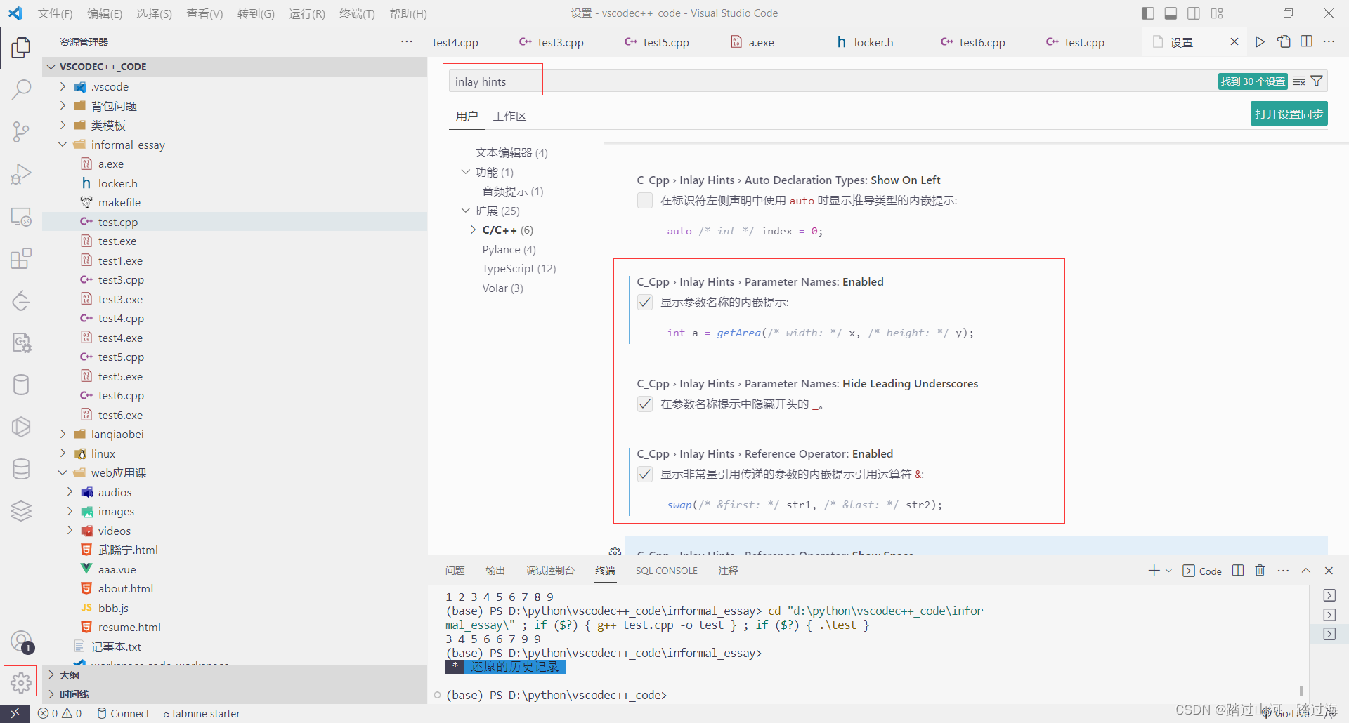 如何在vscode中让cpp代码显示镶嵌提示 Vscode C 代码提示 Csdn博客