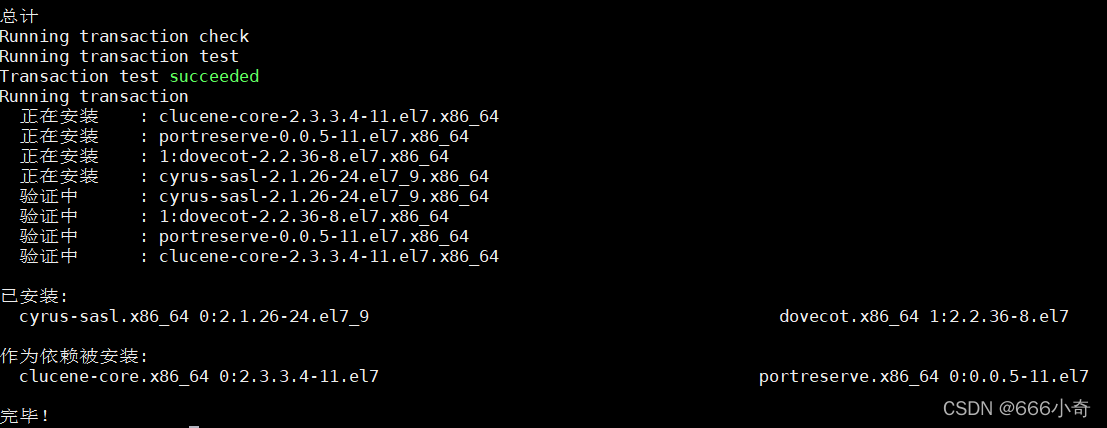 Centos 下搭建postfix和dovecot的邮箱服务系统centos网页邮箱 Csdn博客