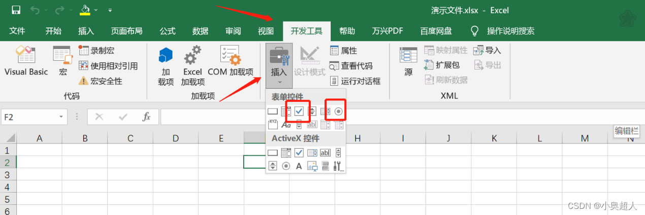Excel表格如何添加选项按钮_电子表格插入按键-CSDN博客