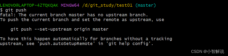 Fatal The Current Branch Master Has No Upstream Branch之解决方法 The