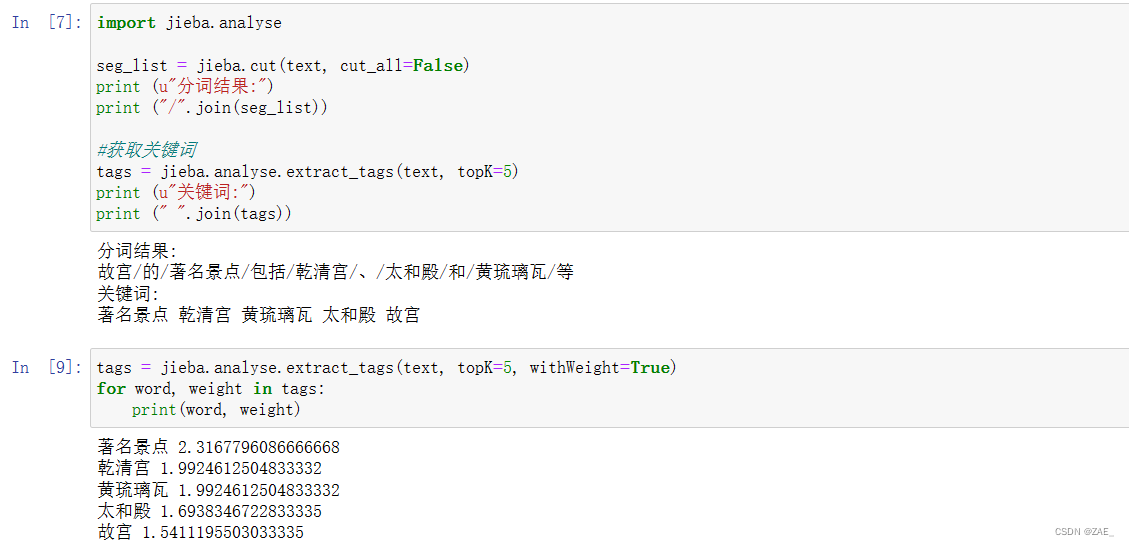 NLP常用工具包实战(自然语言处理经典案例实战)_nlp实战例子-CSDN博客