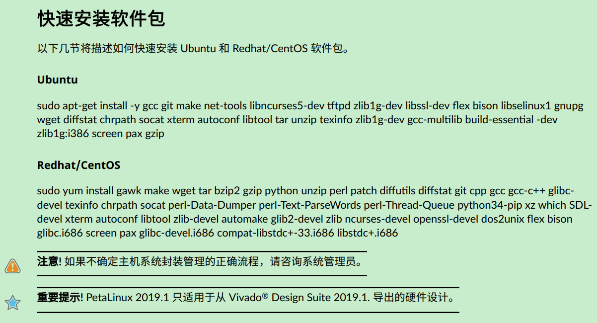 petalinux 制作linux系统镜像(zynq7000)_petalinux zynq7000的bsp-CSDN博客