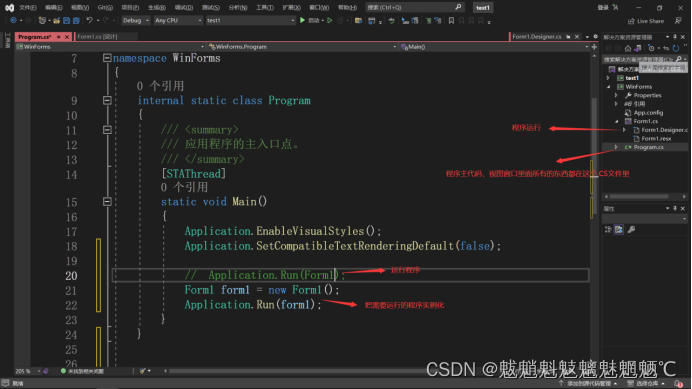 WinForm_windows winform-CSDN博客