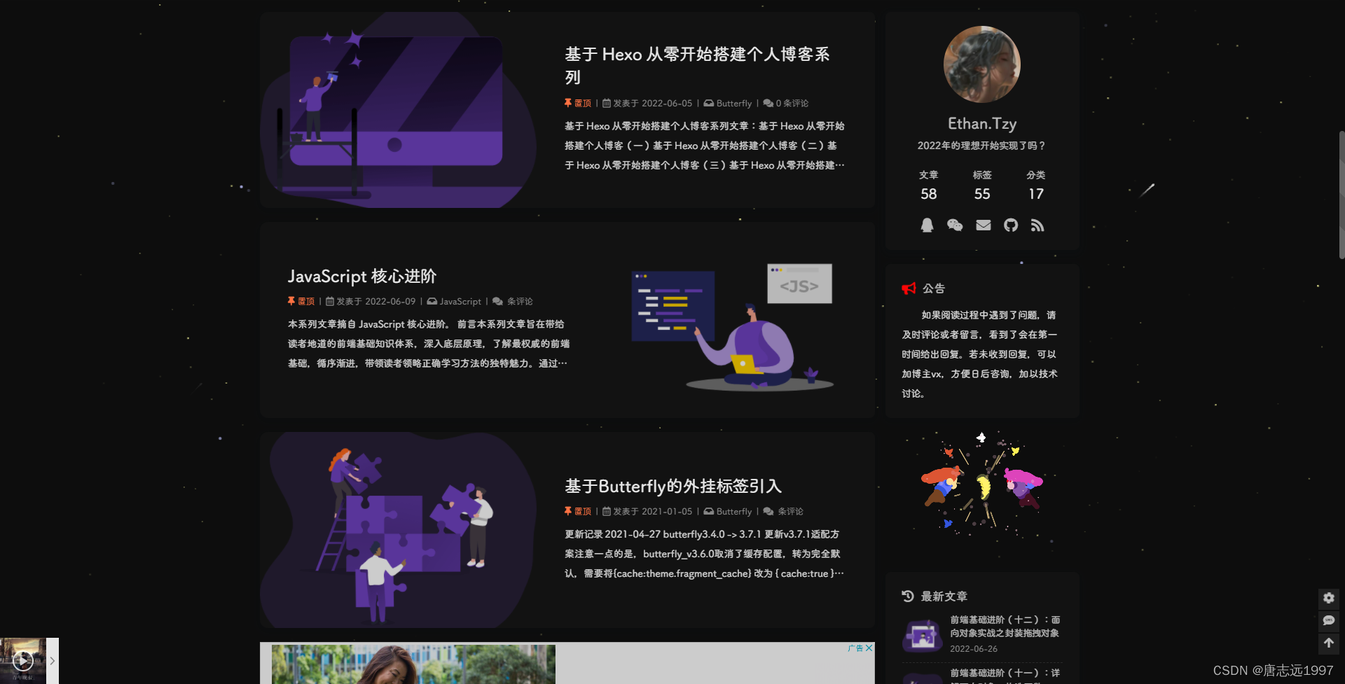 Hexo + Butterfly 从零开始搭建个人博客系列_hexo butterfly 双栏文章-CSDN博客