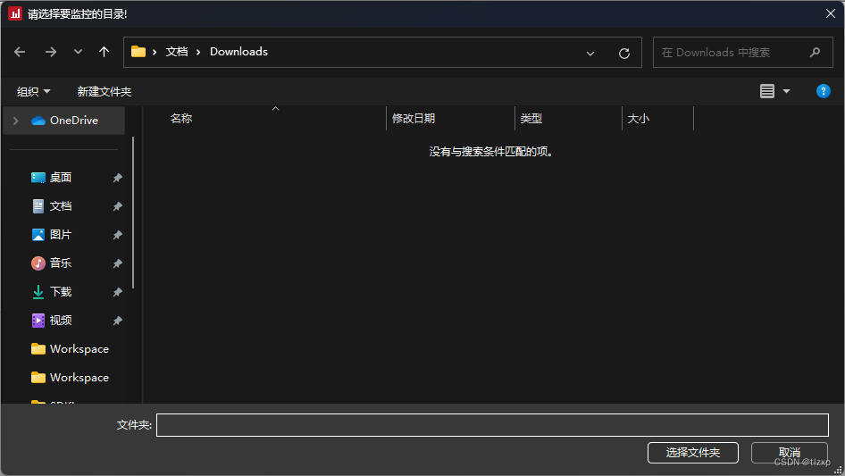 C++学习笔记（6）常用程序功能实现-目录监控_readdirectorychangesw-CSDN博客