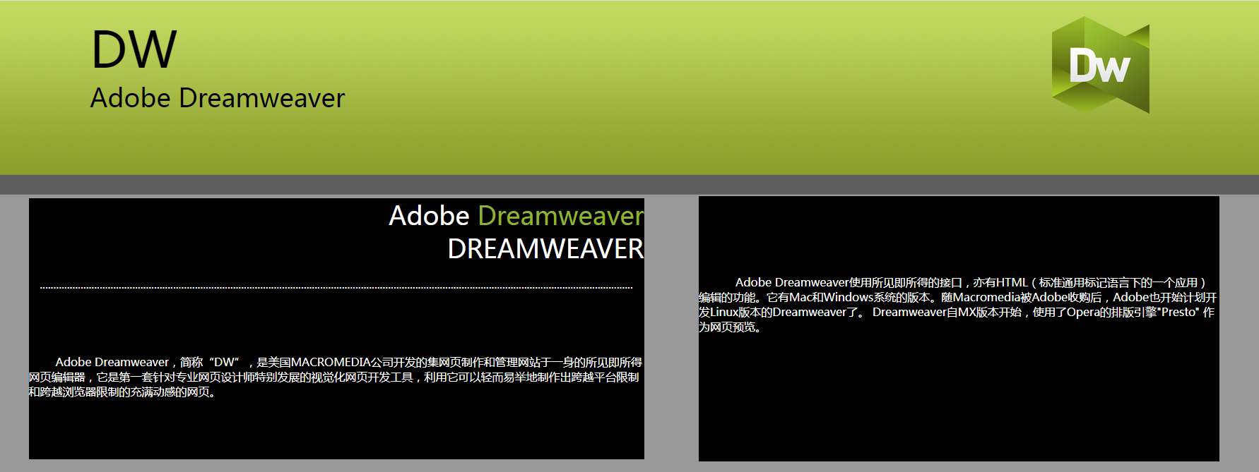 Dreamweaver 封面练习_dw封面-CSDN博客
