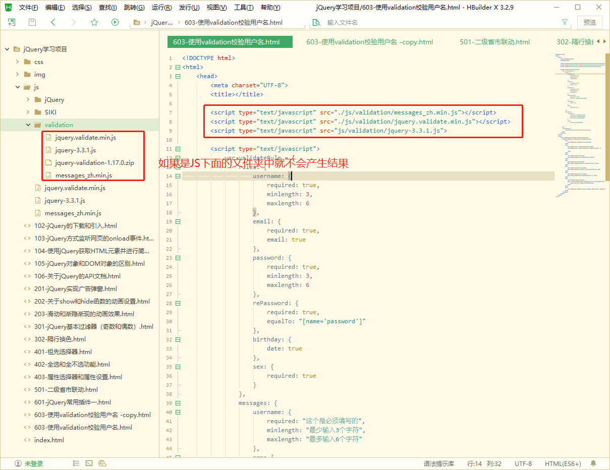Web前端第四季(jQuery):六:601-jQuery常用插件+602-编辑器插件和validation插件的下载+603-使用 ...