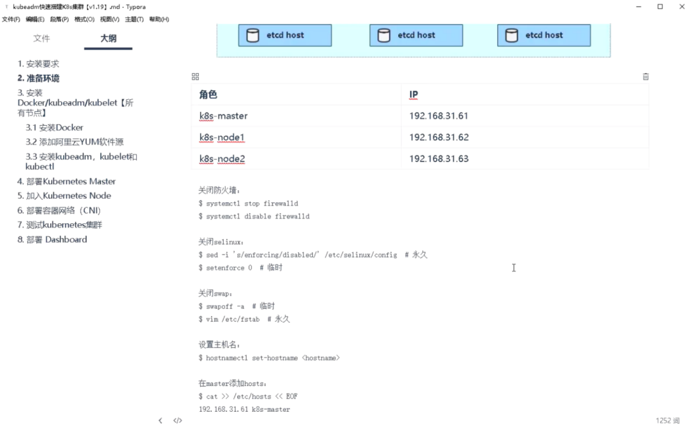CKA-搭建k8s_阿里云cka-CSDN博客