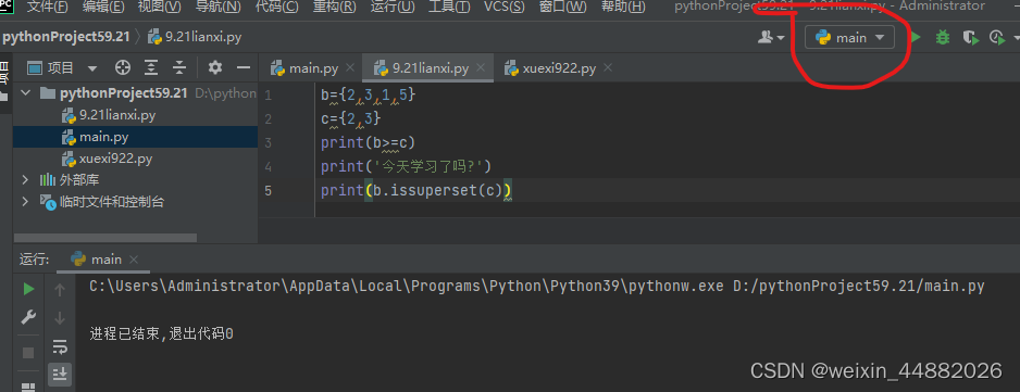 pycharm中新建一个.py文件不能执行,点击运行按钮只能执行main.py文件的解决方法(小白也能懂)_python 新建py文件后还是运行main文件-CSDN博客