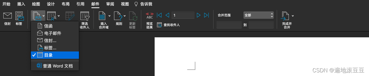【思维导图】excel转成x Mind思维导图 Excel转xmind Csdn博客