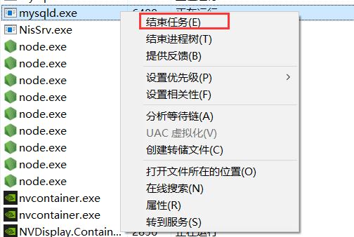 mysql安装报错：The specified port already in use_the specified port is already in use-CSDN博客