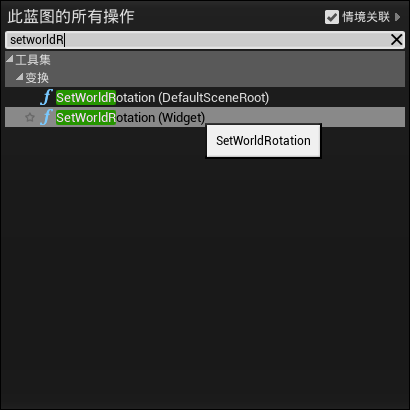 11虚幻4【UE4】 让物体/图标始终朝向相机_ue4把相机固定到物体-CSDN博客