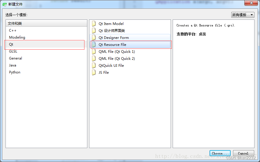 Qt QResource 配合 rcc命令，资源文件与源码分离 (*)_qt rcc文件-CSDN博客
