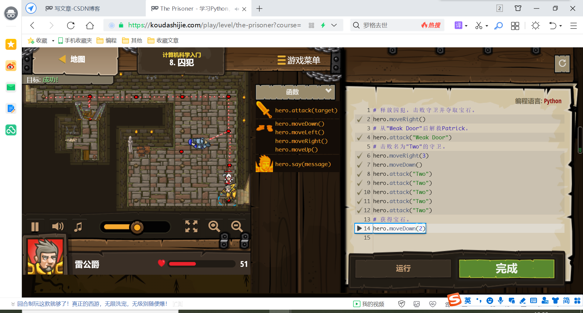Codecombat初赛闯关攻略_codecombat 攻略-CSDN博客