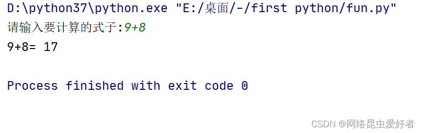 Python实现计算器python计算器 Csdn博客