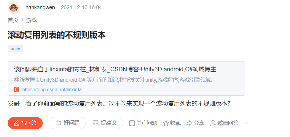 【游戏开发实战】unity循环复用列表,支持不规则尺寸(对象池 Ugui Scrollrect Demo源码) 复用列表 不规则 Unity Csdn博客