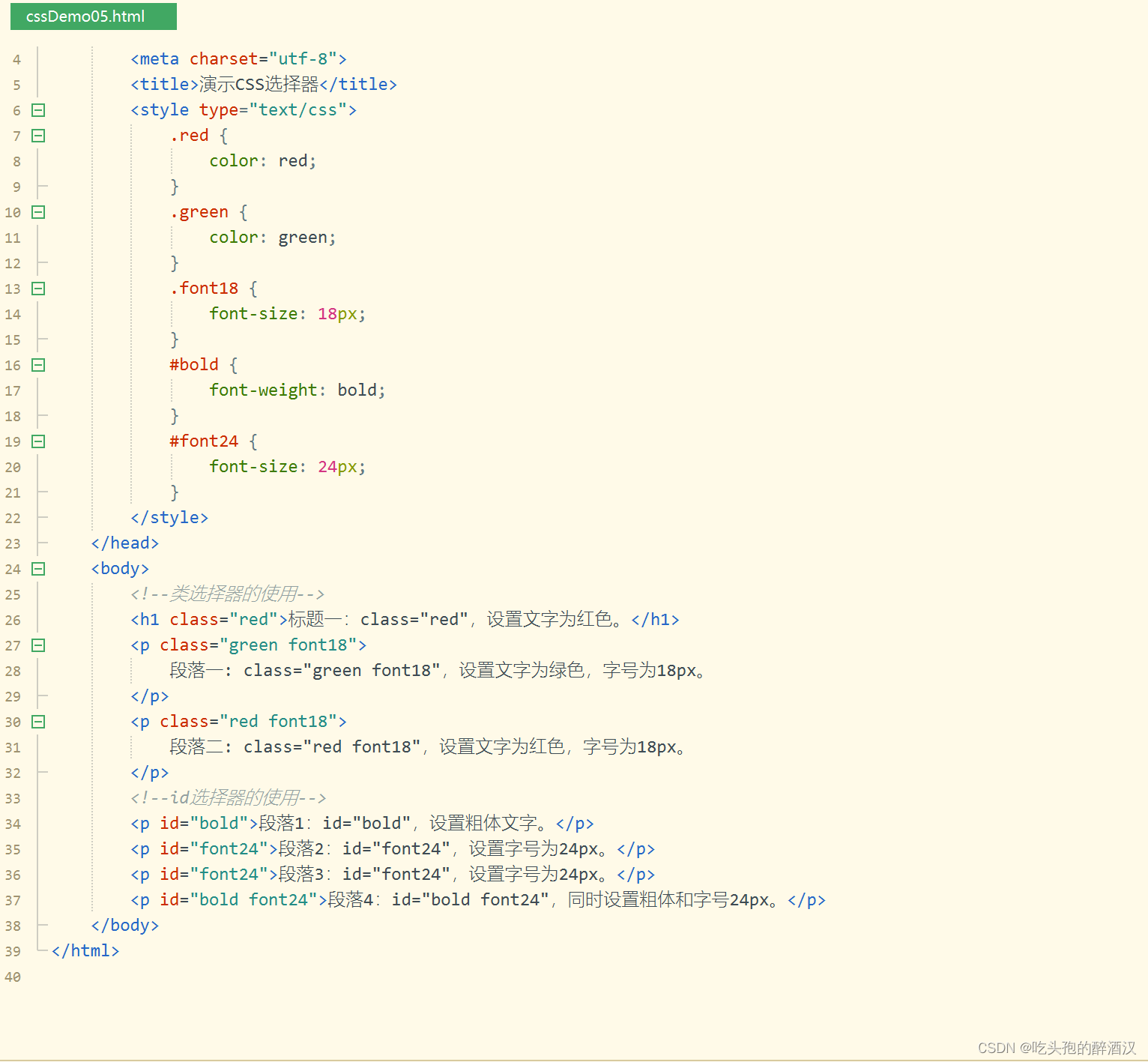 动态网站开发01——HTML基础_html demo-CSDN博客