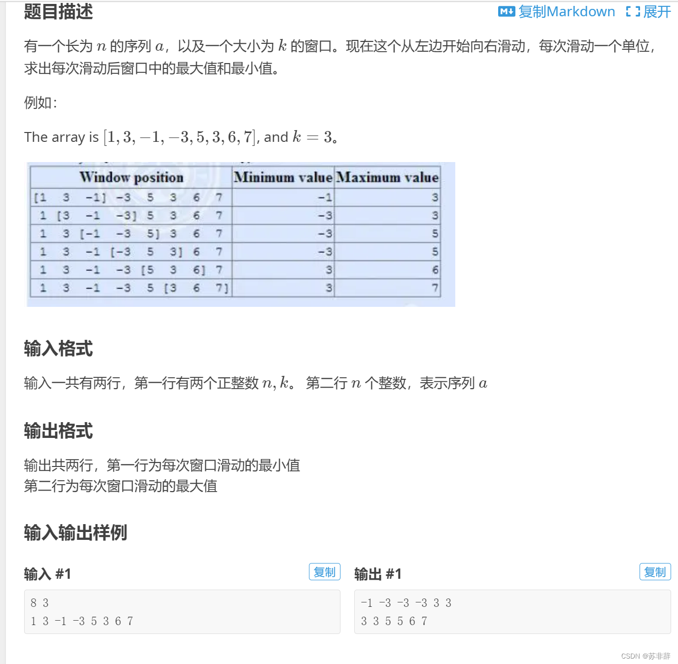 单调队列。 Csdn博客