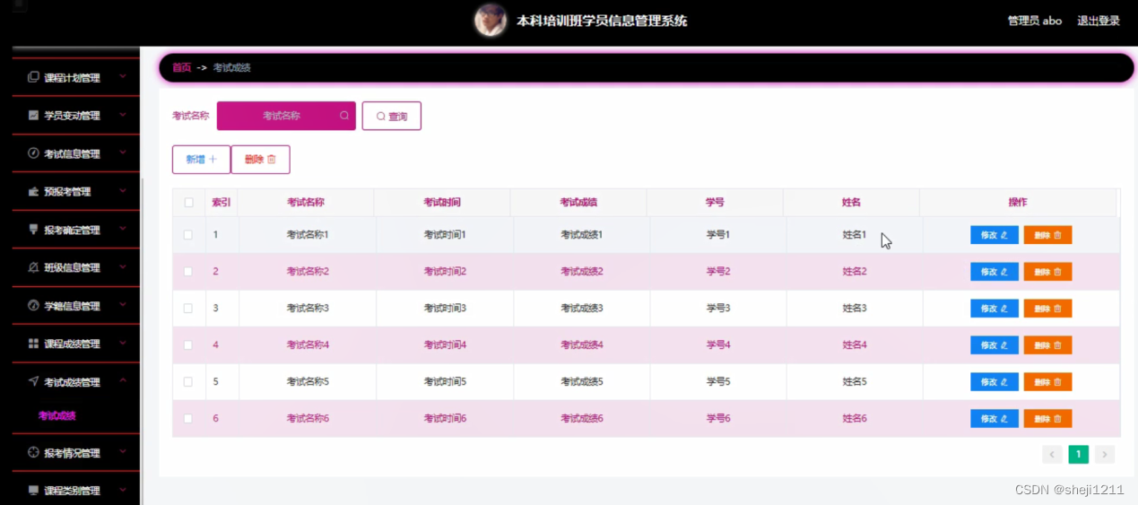 附源码 Nodejs计算机毕业设计本科培训班学员信息管理系统expressnodejs学籍管理系统 Csdn博客