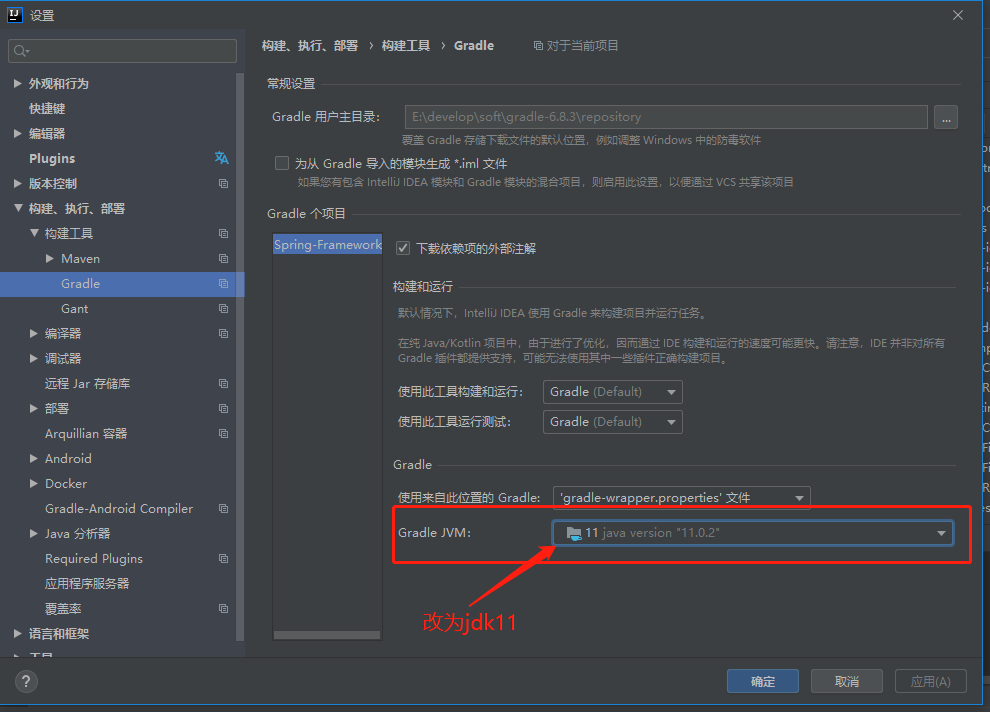 spring源码编译时会遇到“jdk.jfr.Category不存在”的错误-CSDN博客