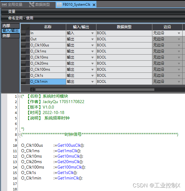 欧姆龙SysmacStudio 关于模块化编程的使用技巧---全局变量和数据类型_sysmac studio中文手册-CSDN博客