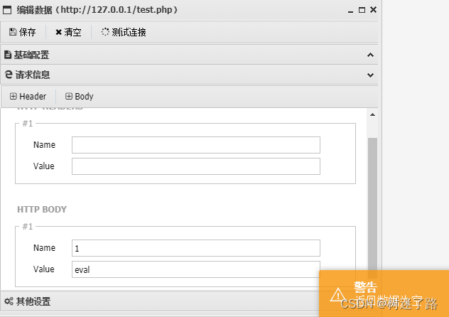 eval与assert执行一句话木马_assert php 一句话-CSDN博客