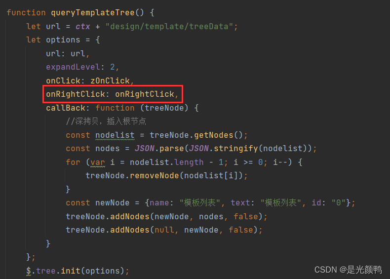 实习笔记01-循环依赖问题与zTree右键添加菜单_ztree 右键菜单_是光颜鸭的博客-CSDN博客