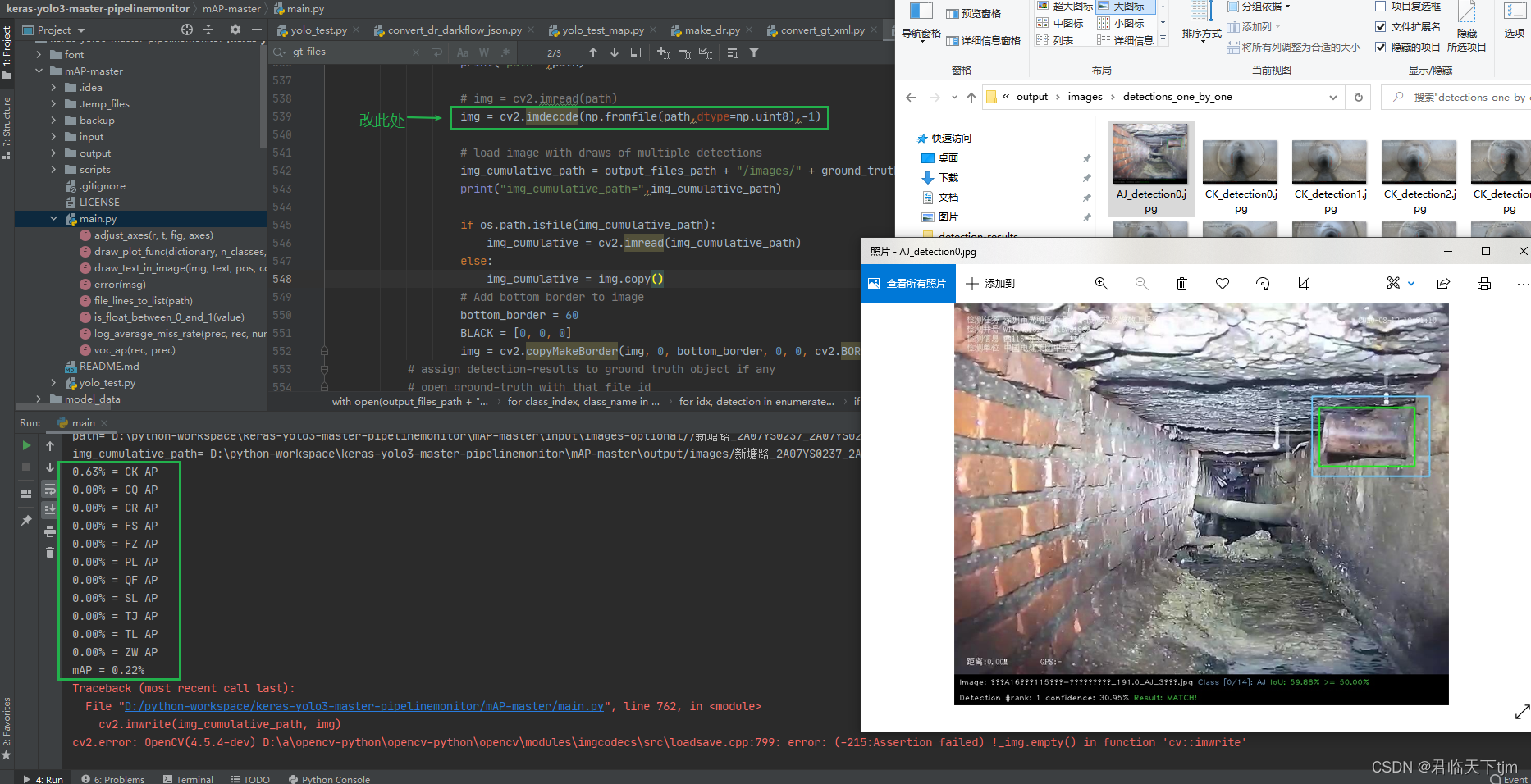 Map Master Main Py报错, Attributeerror ‘nonetype‘ Object Has No Attribute ‘copy‘ Csdn博客