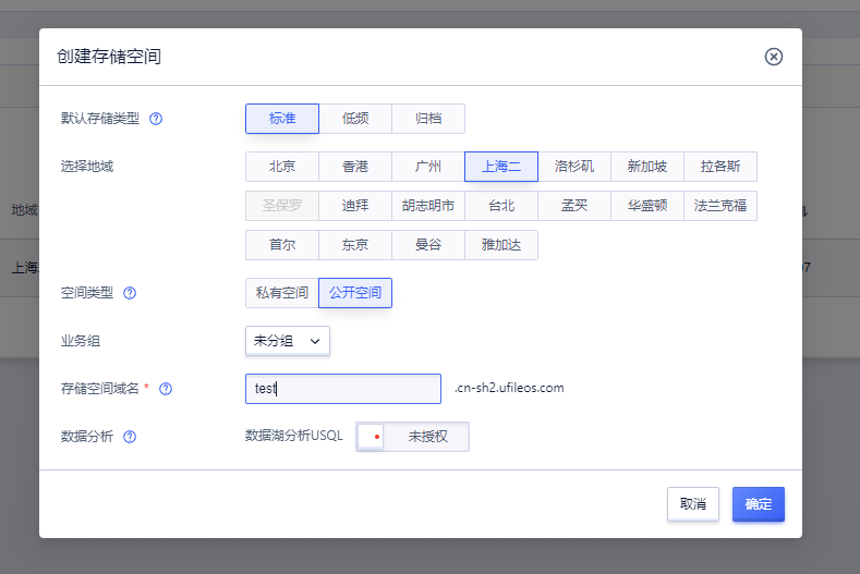 Java上传文件到ucloud对象存储上_ucloud ufile分片上传-CSDN博客